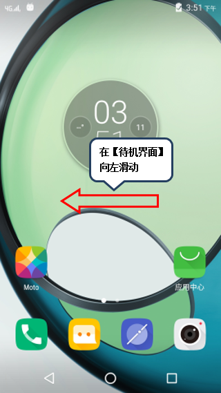Moto Z如何更新系统？是否支持在线升级（FOTA升级）？（Android 7.0） - 操作指南 - 联想moto手机服务